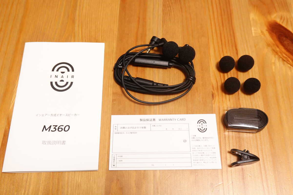【INAIR M360 レビュー】自分だけに聴こえる世界最小のスピーカー | カジェログ