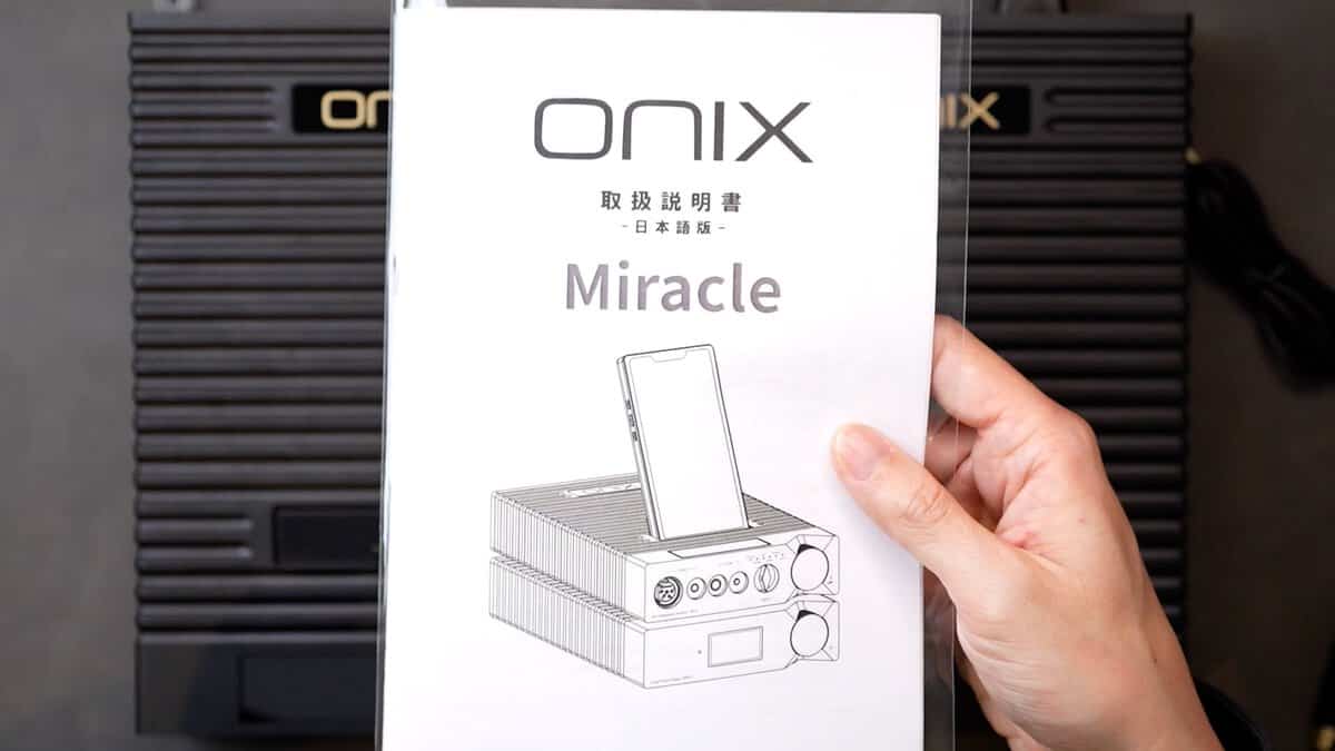 【三神合体!!】DAP・DAC・電源ユニットをドッキングしたオーディオシステム「ONIX Miracle」を試す | カジェログ