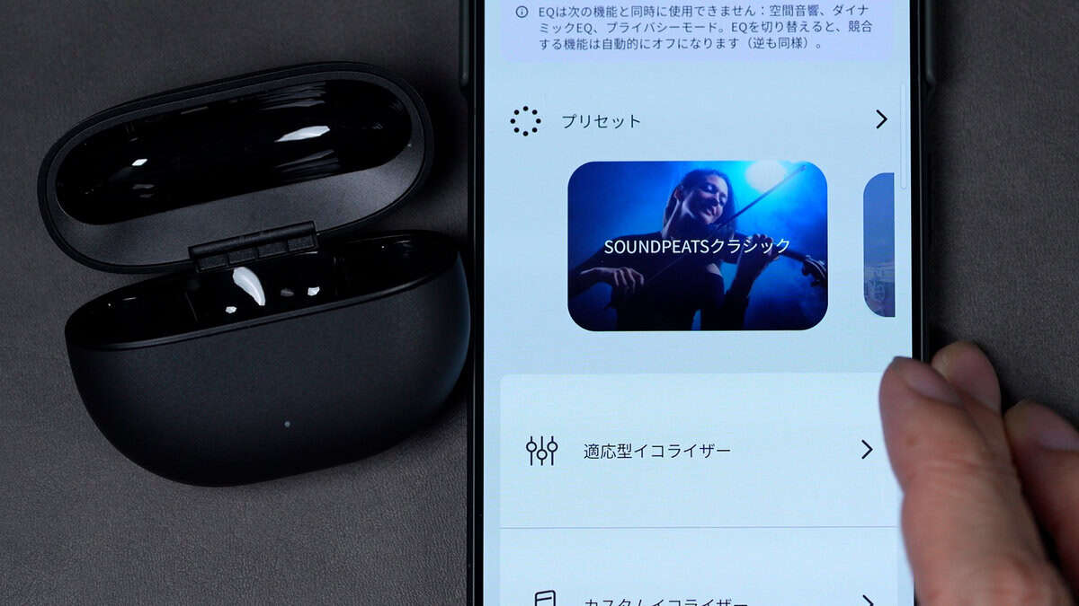 【6000円台】前作から大幅進化！耳を塞がないのに低音の臨場感がすごいイヤーカフ型TWS「SOUNDPEATS UU2」を試してみた | カジェログ